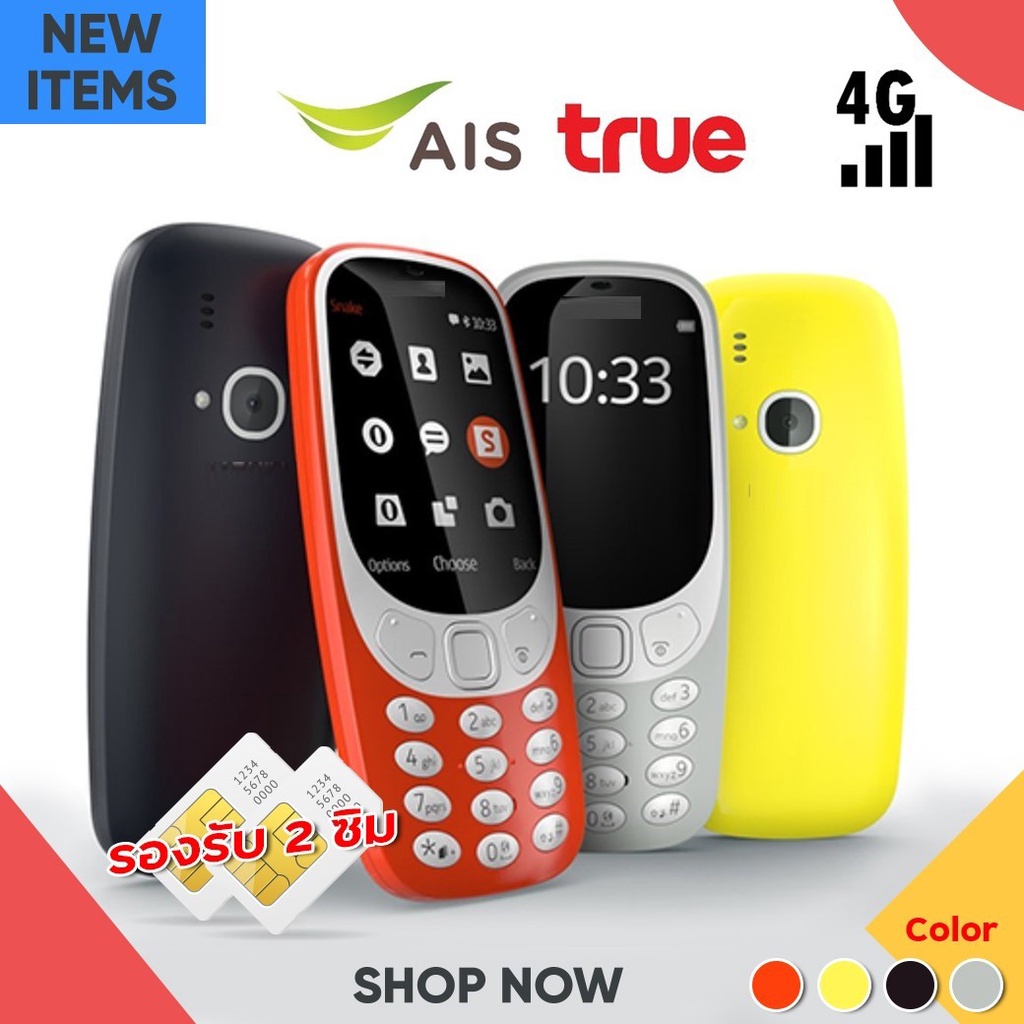 โทรศัพท์คนแก่จอใหญ่ ถูกที่สุด พร้อมโปรโมชั่น พ.ค. 2023|BigGoเช็คราคาง่ายๆ