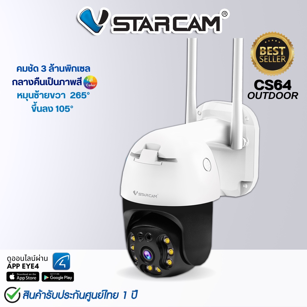 Vstarcam CS64 กล้องวงจรปิดIP Camera ความละเอียด 3MP ประกัน 1ปี ออก ...