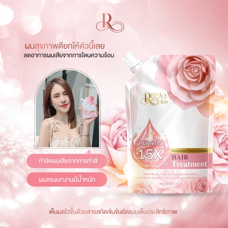 (ส่งฟรี) ผมฟูเอาอยู่ (50กรัมx5ซอง) ทรีทเม้นท์เคราตินรีว่า เคราติน ...