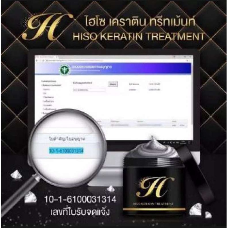 HISO KERATIN TREATMENT ไฮโซ เคราติน เคราตินเคลือบแก้วผมเงางาม 280 ml. 1 กระปุก ทรีทเม้นท์ บำรุง ...
