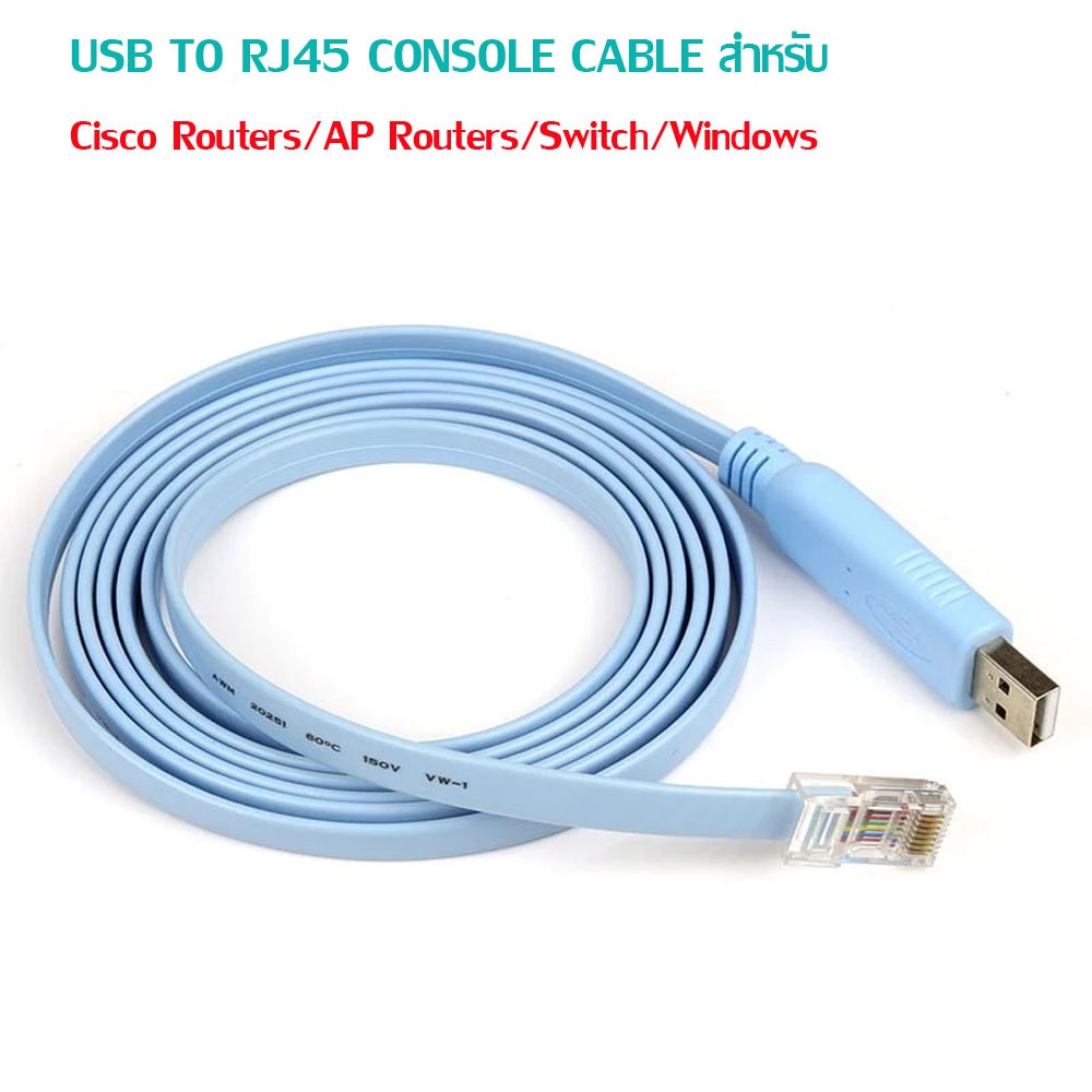 USB TO RJ45 CONSOLE CABLE สำหรับ Cisco Routers AP Router Switch Windows ...