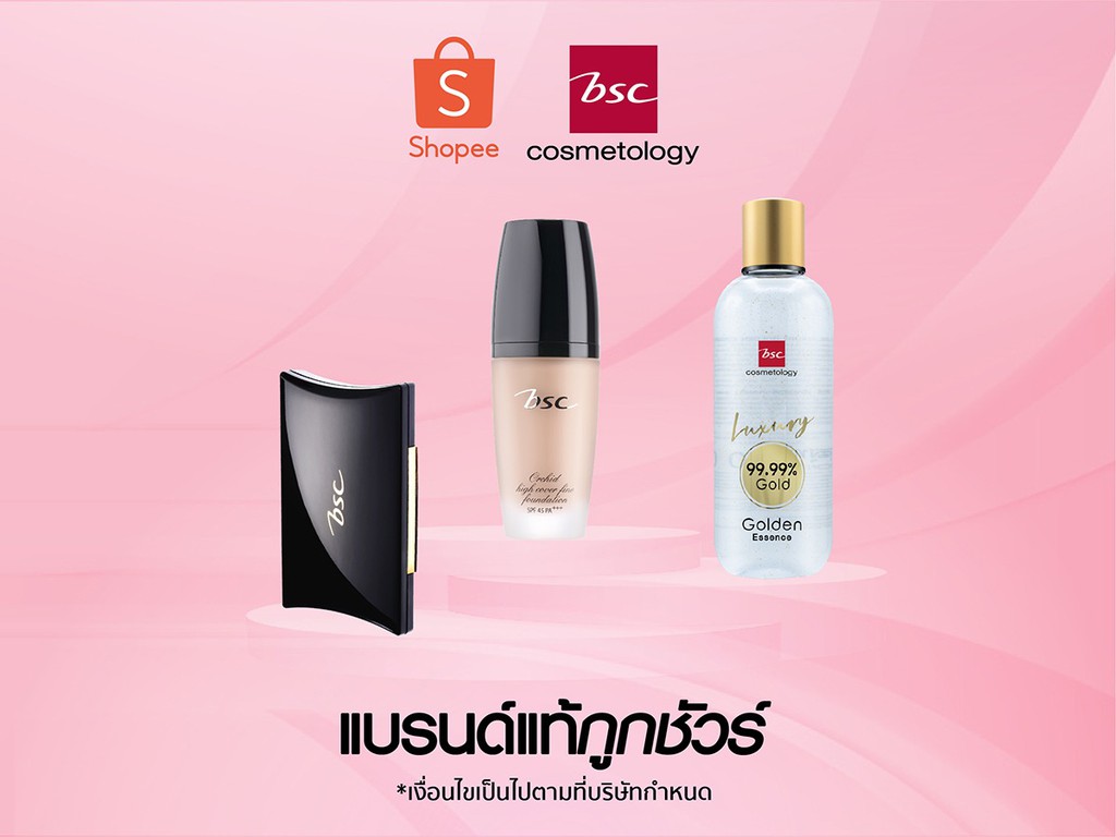 BSC Official Store, ร้านค้าออนไลน์ | Shopee Thailand
