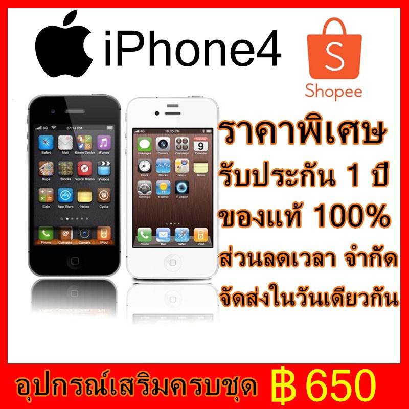 iphone4 แท้ มือถือมือสอง โทรศัพท์มือถือiphone มือถือราคาถูก โทรศัพท์มือถือ apple โทรศัพท์มือถือ ...