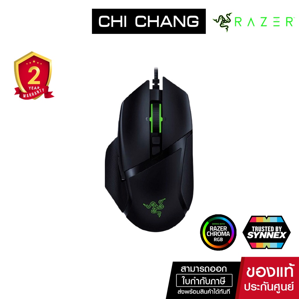 RAZER เมาส์เกมมิ่ง MOUSE BASILISK V2 ERGONOMIC WIRED RZ01-03160100-R3M1 ...