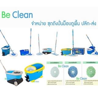 beclean, ร้านค้าออนไลน์ | Shopee Thailand