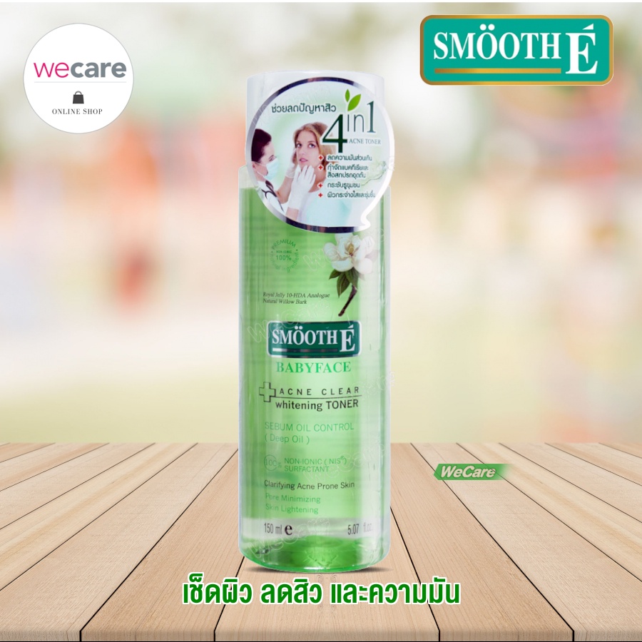 Smooth E Acne Clear Whitening Toner 150ml สมูทอี แอคเน่ โทนเนอร์ ลดสิว ...