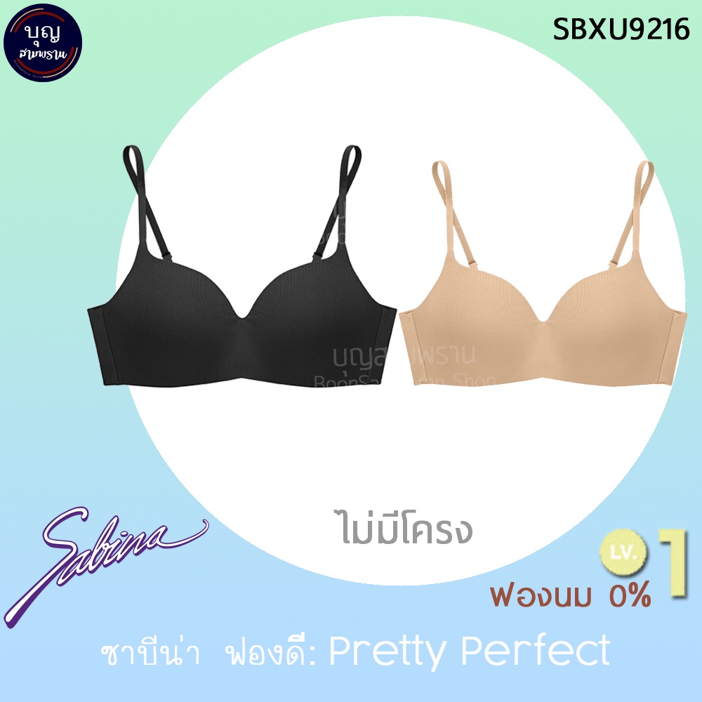 SABINA ซาบีน่า ฟองดี Invisible Wire (ไม่มีโครง) Seamless Fit รุ่น ...