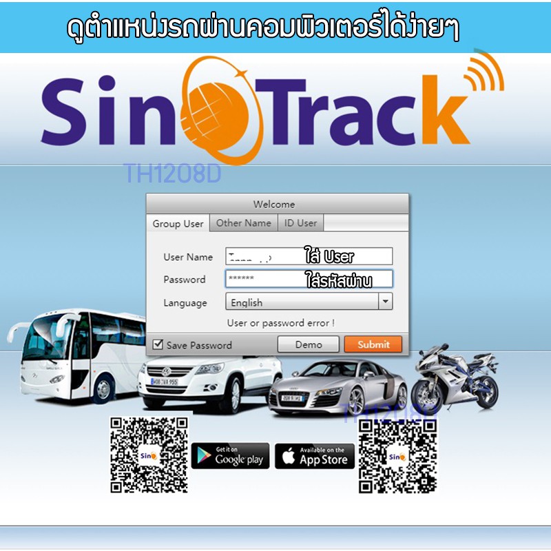 SinoTrack GPS Tracker รุ่น ST-902 ของแท้ 100 (จีพีเอส แทรคเกอร์ ติดตามรถ) แถมฟรี สายเชื่อมต่อ ...