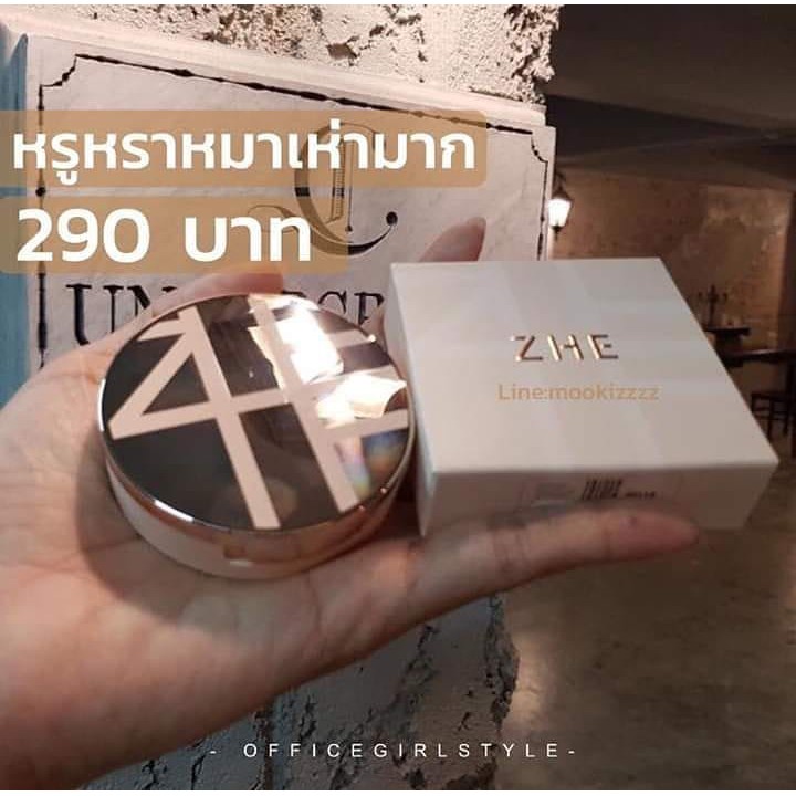 ZHE Foundation Powder แป้งผสมรองพื้น - uwrt97v8qv - ThaiPick