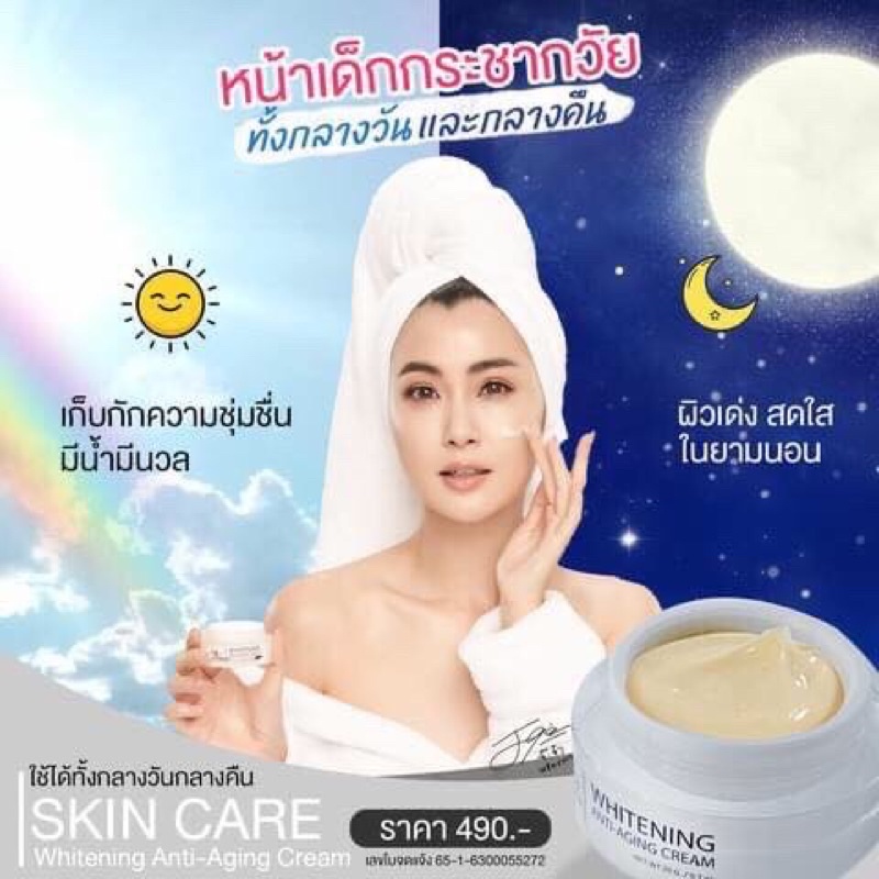 บูเต้ไวท์ บริ้งไวท์ ครีมแก้ฝ้า รักษาสิว ดูแลผิวหน้า - Beaute White ...