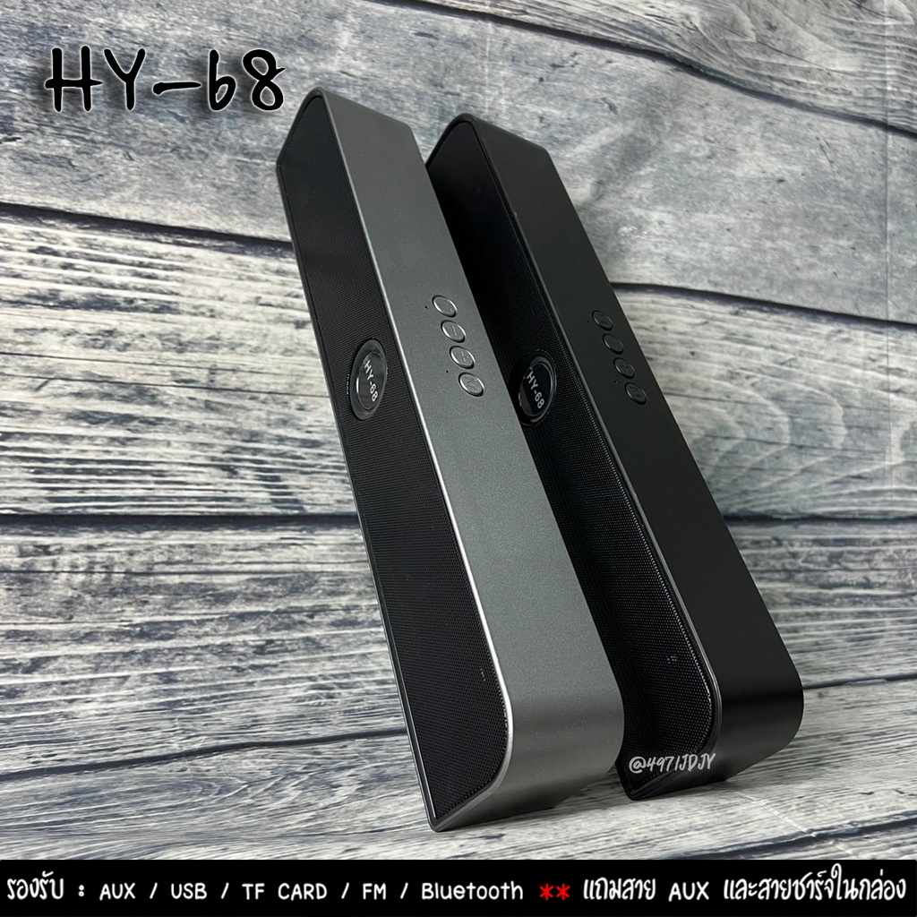 ลำโพงบลูทูธไร้สายแบบพกพาดีไซน์เรียบหรู รุ่น HY-68 ลำโพงเสียงดีการันตีความดังมีไฟLED รองรับช่อง ...