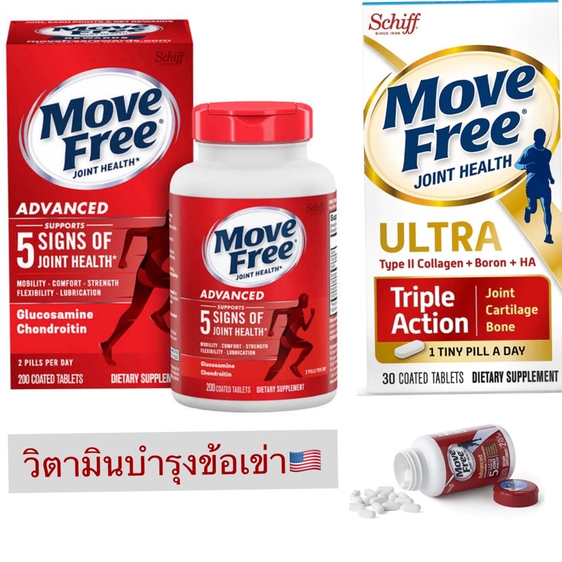 Schiff Move free Advanced Schiff Move Free Ultra Triple Action (รุ่น ...