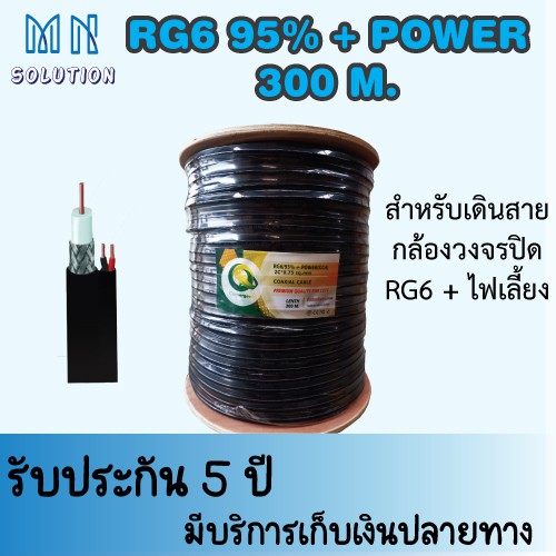 สายconvergent สายสัญญาณกล้องพร้อมไฟRG6 95% 168 เส้น+ Power 300m สาย RG ...