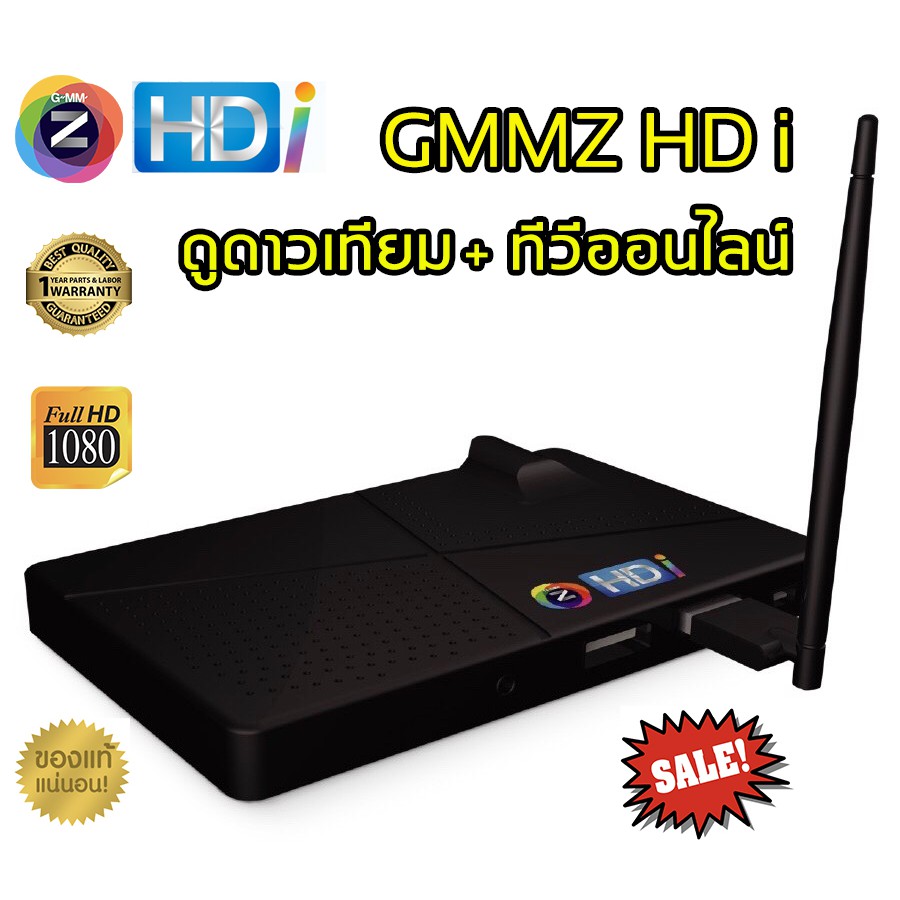 NEW GMMZ HD i กล่องจานดาวเทียมพร้อมระบบดูทีวีออนไลน์ - satandcctv - ThaiPick