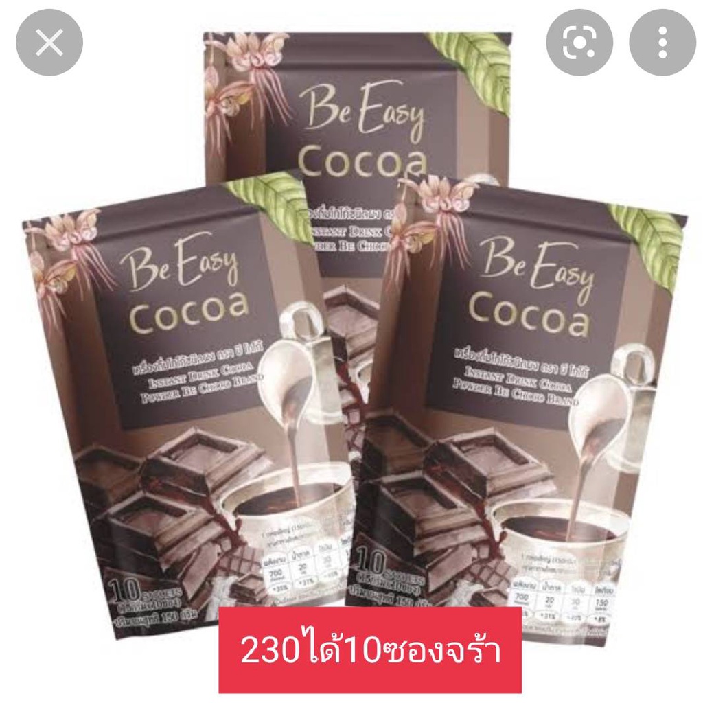 Be easy cocoa บีอีซี่ โกโก้นางบี100% | Shopee Thailand