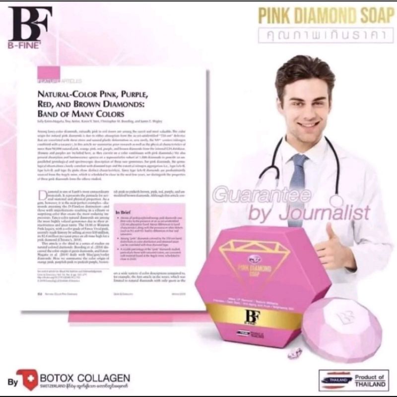 สบู่-B-fine ping diamond soap | Shopee Thailand