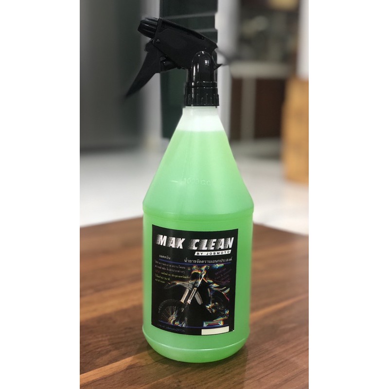 maxcleanน้ำยาขจัดคราบคราบเอนกประสงค์ - wee756 - ThaiPick