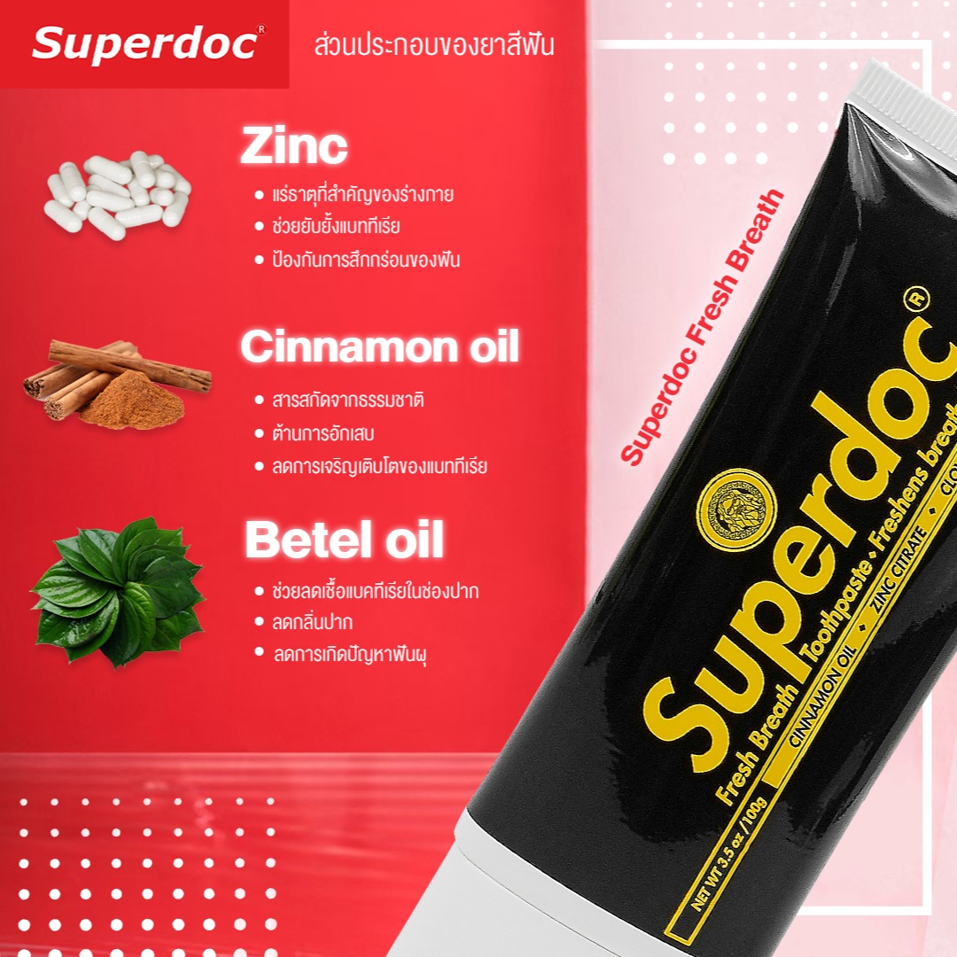 Superdoc, ร้านค้าออนไลน์ | Shopee Thailand