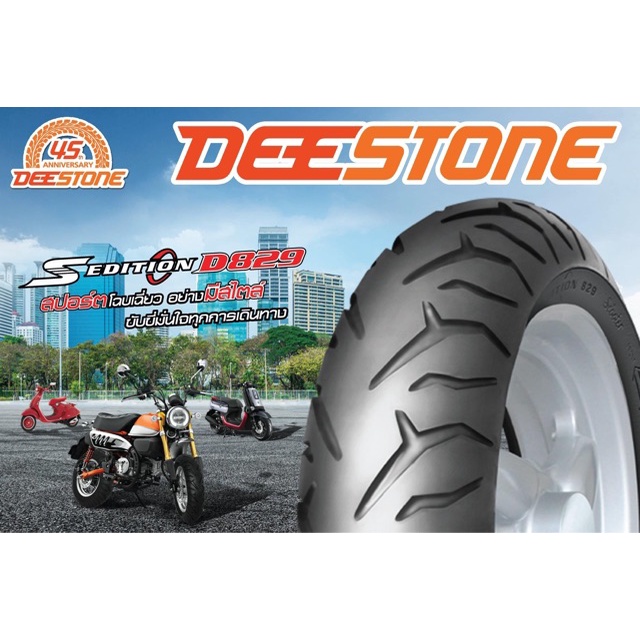 จัดส่งภายใน 2-3 วัน (ยางปี2021)ยางนอกDEESTONE ลาย D829 ขอบ12 จุ๊บเลส FIOREFILANOZOOMER-XSCOOPY ...