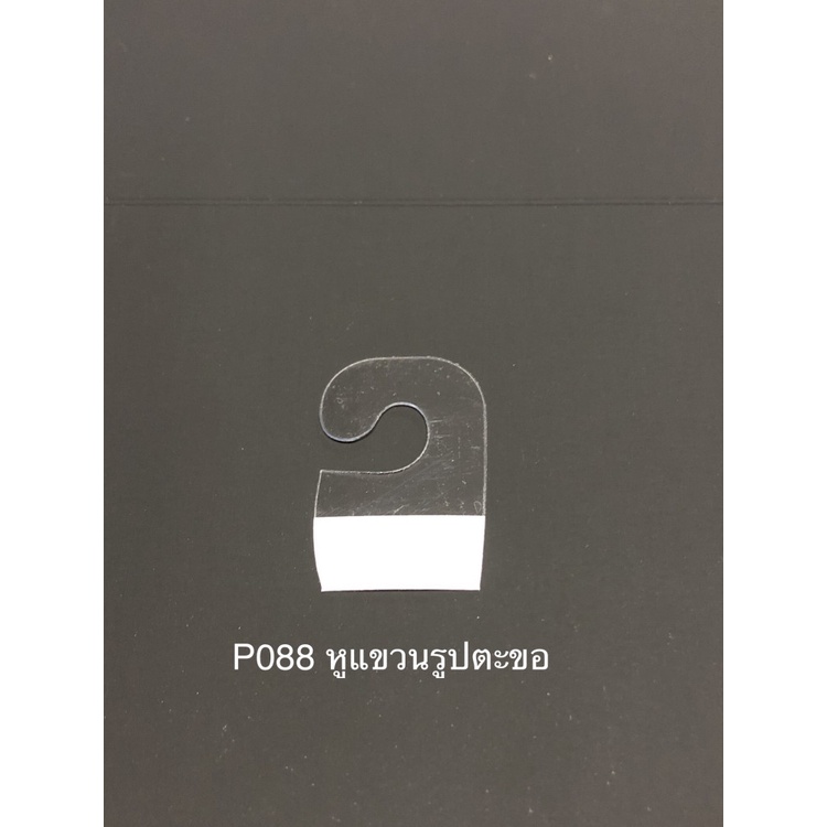 หูแขวนสินค้า hang tag รูปตะขอติดเทป2หน้า(P088) 50 ชิ้น - phairots ...
