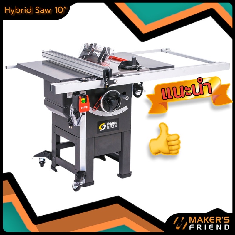 โต๊ะเลื่อยวงเดือน NOTOTEC 10” | Shopee Thailand
