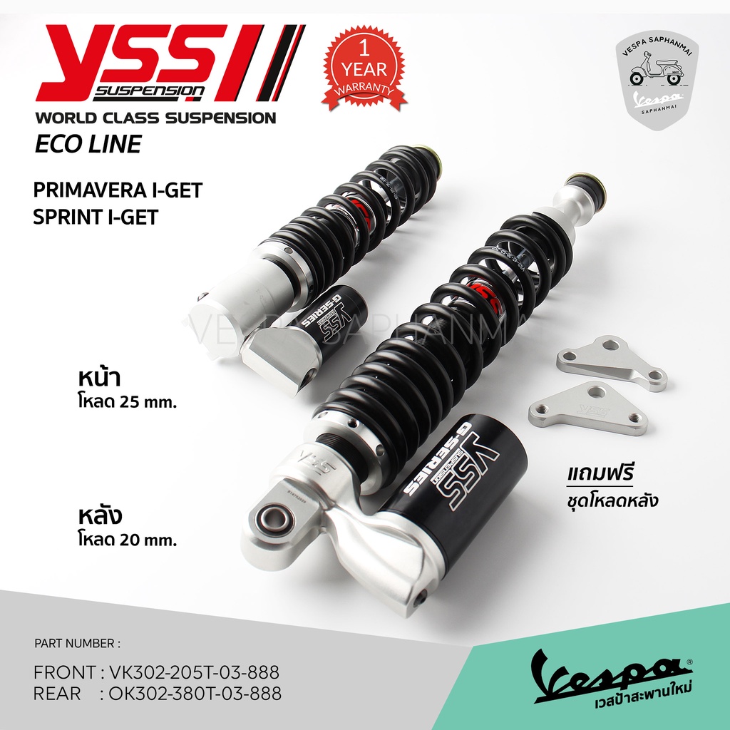 โปรโมชั่นโช๊คอัฟโหลด YSS ECO LINE VESPA สปริงสีดำ สำหรับ เวสป้า Sprint ...