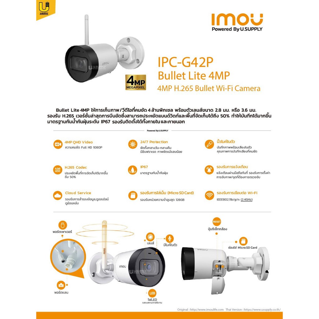 imou Camera 4MP รุ่น IPC-G42P (4ตัว) NVR 4Ch รุ่น NVR1104HS-W-S2 (1ตัว ...