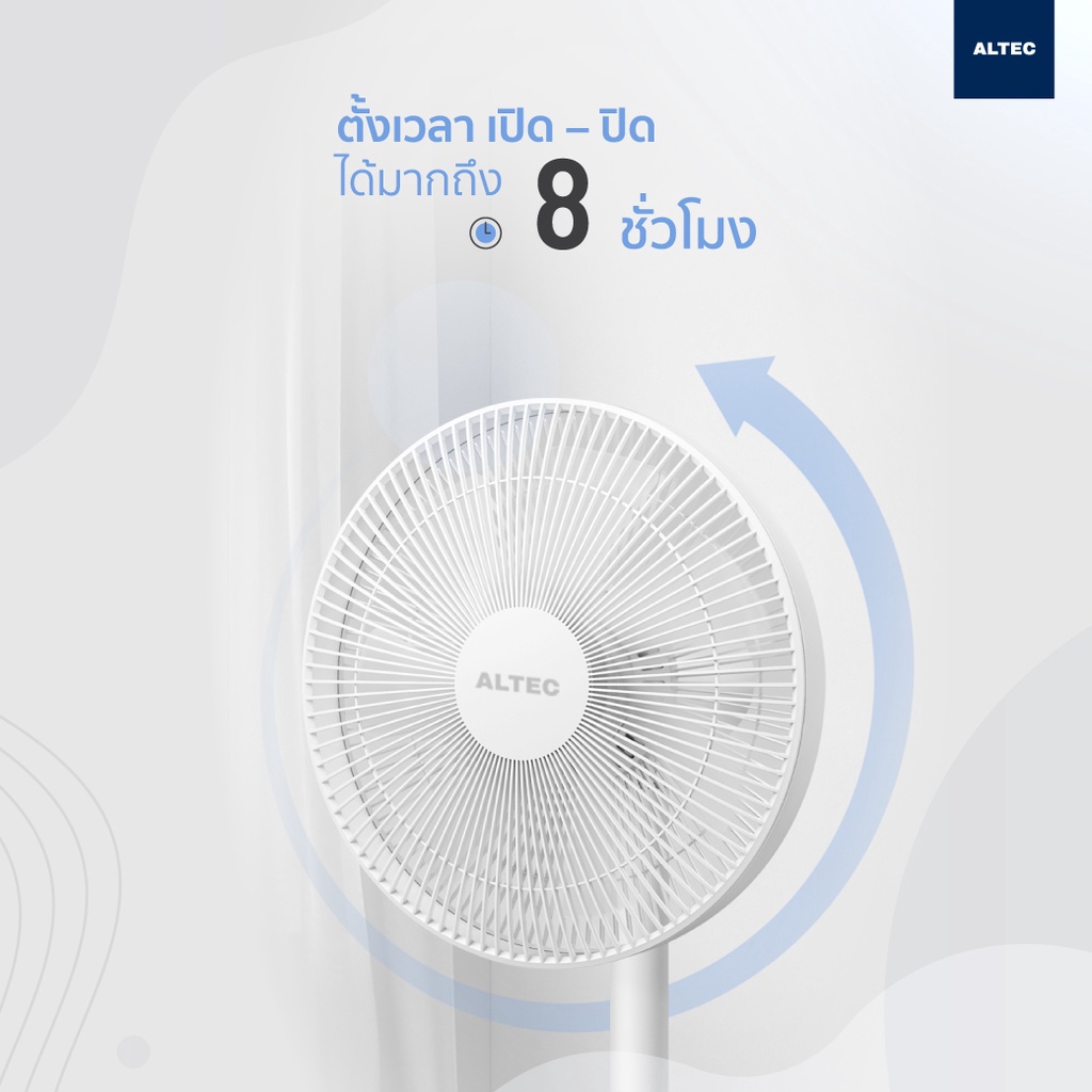 ALTEC Smart Inverter DC พัดลมอัจฉริยะ รุ่น OF1 - รับประกันสินค้า 3 ปี ...