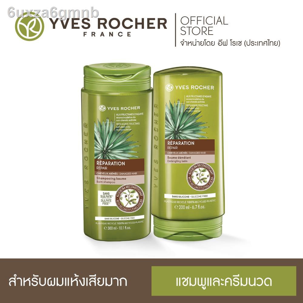 ♝Yves Rocher BHC V2 Reparation Balm Shampoo 300ml & Condtioner 200ml ...