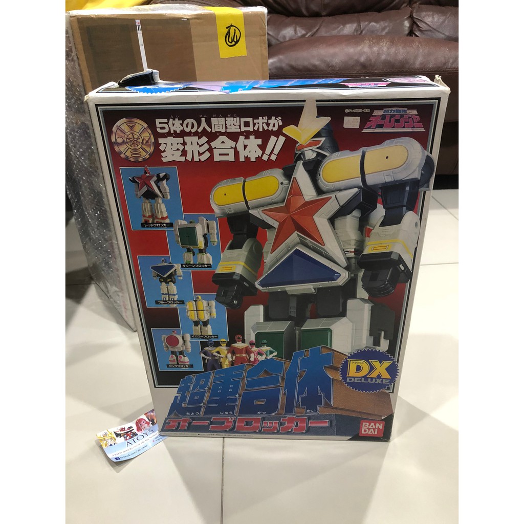 Dx Oh Blocker โอบล็อกเกอร์ โอเรนเจอร์ Ohranger sentai | Shopee Thailand