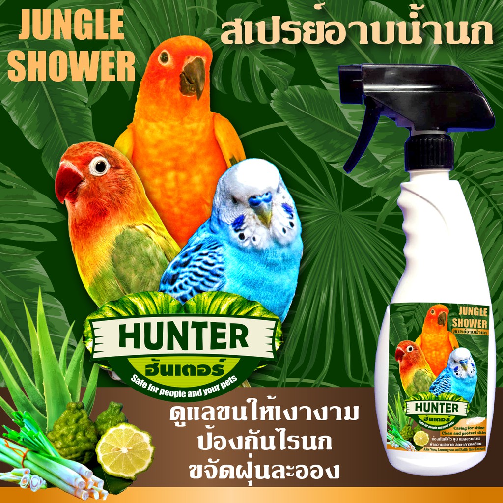 500ml beautiful bird bath spray herbal formula to clean bacteria and ...