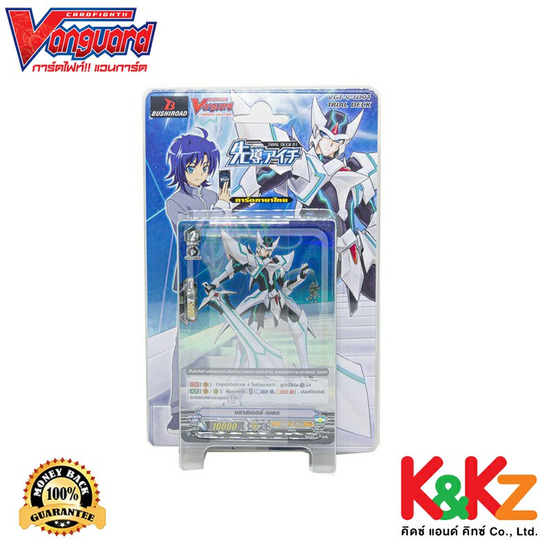 Vanguard การ์ดแวนการ์ดวี VGT-V-TD01 Aichi Sendou / CardFight Vanguard V Card Game Trial Deck ...