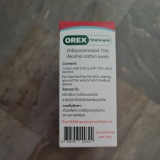 สำลีชุบแอลกอฮอล์ 70% OREX Alcohol cotton swab | Shopee Thailand