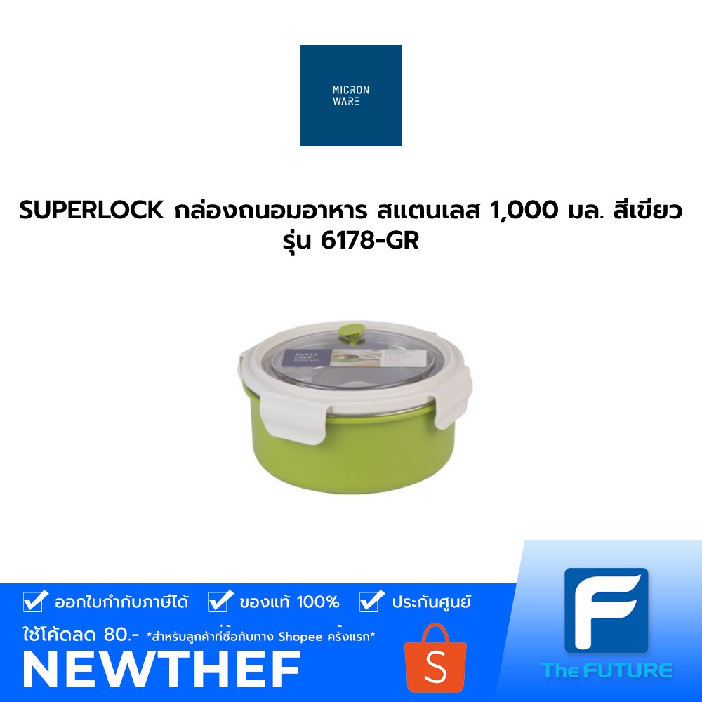 superlock superlocks กล่องถนอมอาหาร Super Lock 850 ml. - 1000 ml ...