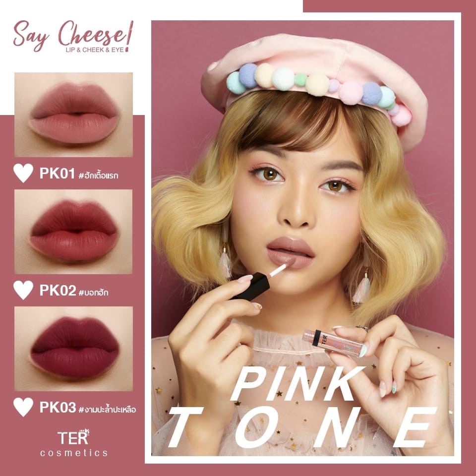 TER Say Cheese Lip Cheek Eye - beautyfirst - ThaiPick
