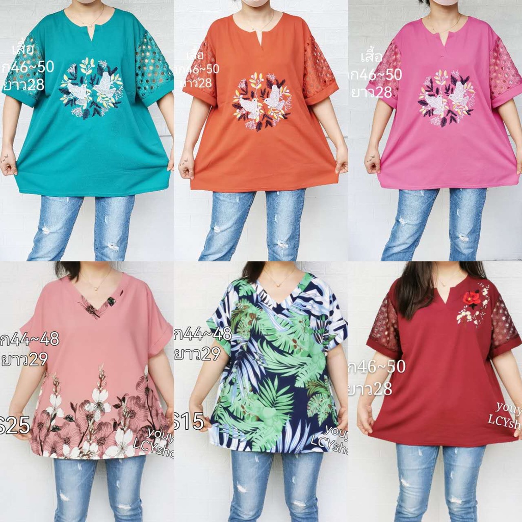 เสื้อสาวอวบสาวอ้วนลายดอกสวยเรียบหรูใส่สบาย Shopee Thailand