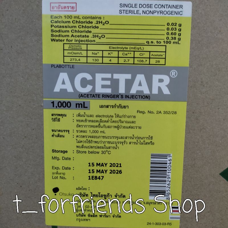 น้ำเกลือ ACETAR ขนาด 1000 มล. สำหรับสุนัข และแมวโรคไต (ยกลัง 10 ขวด ...