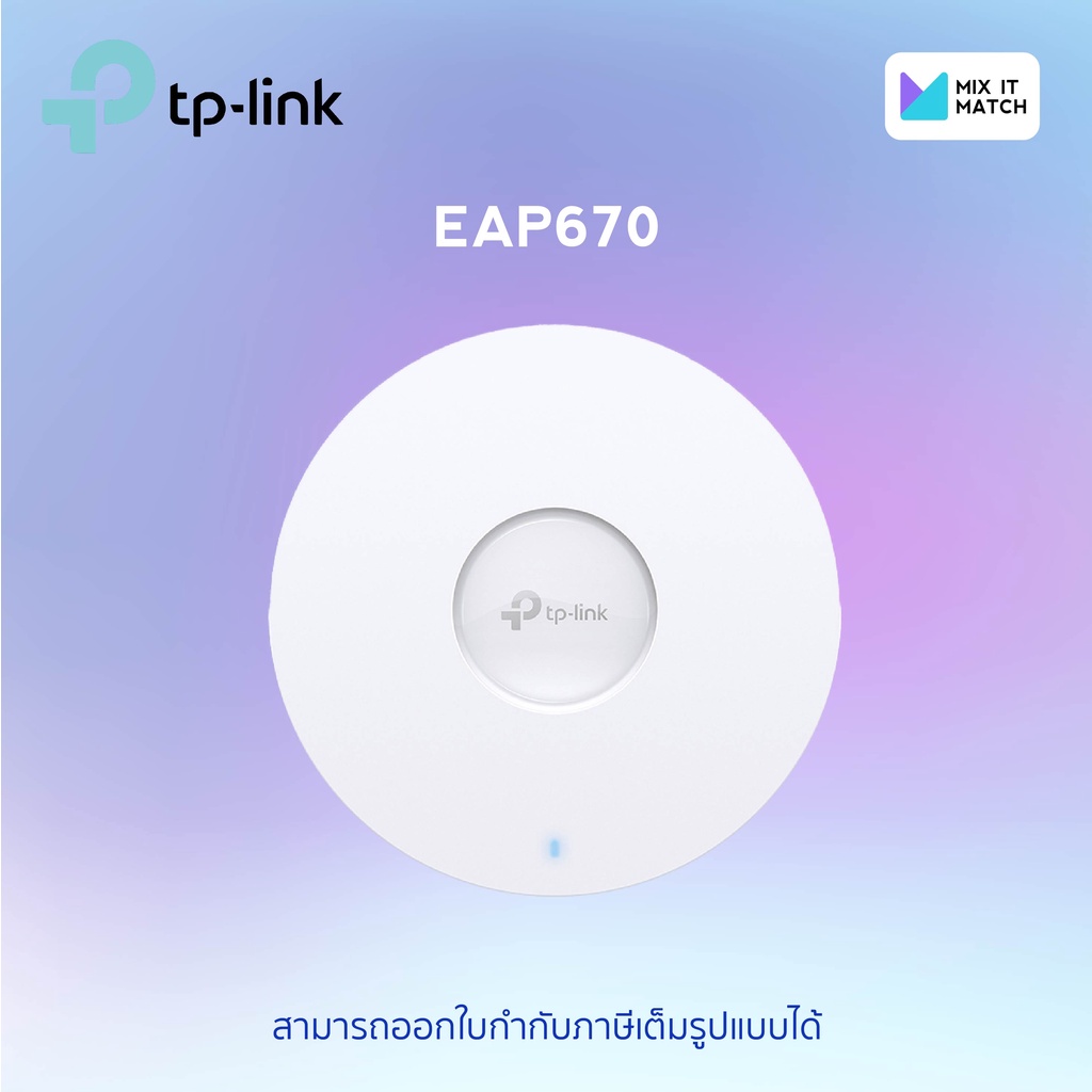 EAP670 ถูกที่สุด พร้อมโปรโมชั่น ก.พ. 2025 | BigGoเช็คราคาง่ายๆ