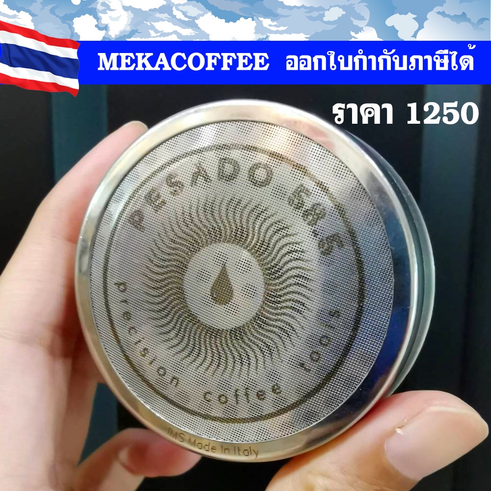 PESADO Competition Screen Shower สำหรับหัวชง เครื่องชงกาแฟ E61 Synesso ...