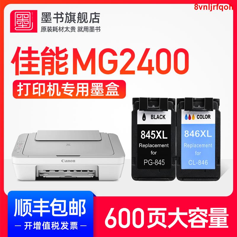 [SF Shipping] หนังสือหมึกแท้เข้ากันได้กับ Canon mg2400 ตลับหมึกเครื่อง ...