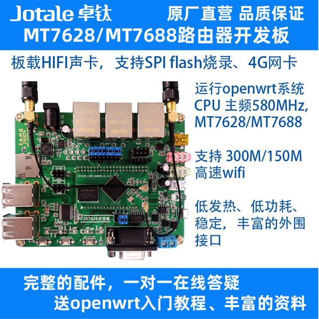 บอร์ดเราเตอร์ Router Mt7628 Mt7688 โมดูลกล้องอินเตอร์เน็ตไร้สาย ...