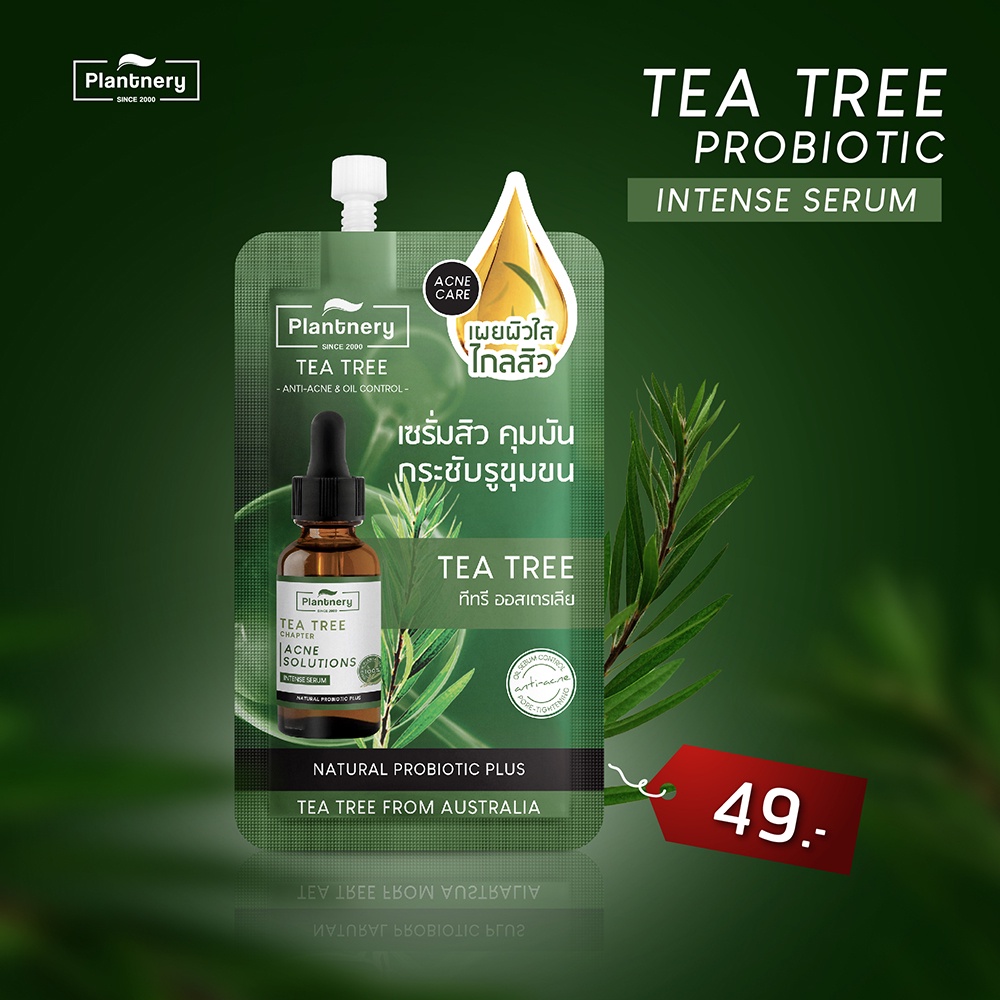 Plantnery Tea Tree Probiotic Intense Serum แบบซอง 7 ml เซรั่ม ทีทรี ...