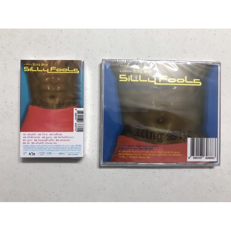 เทป&CD SILLY FOOLS อัลบั้ม KING SIZE - blur2009 - ThaiPick