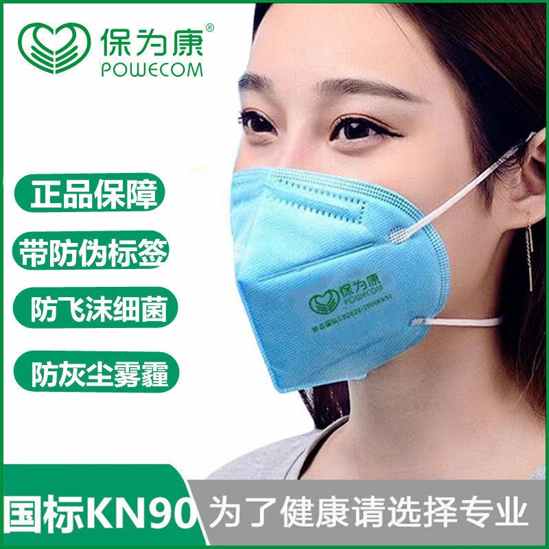 หน้ากาก N95Baoweikang 9600 หน้ากากกันฝุ่นแบบใช้แล้วทิ้ง anti-droplet virus haze ฝุ่นอุตสาหกรรม ...