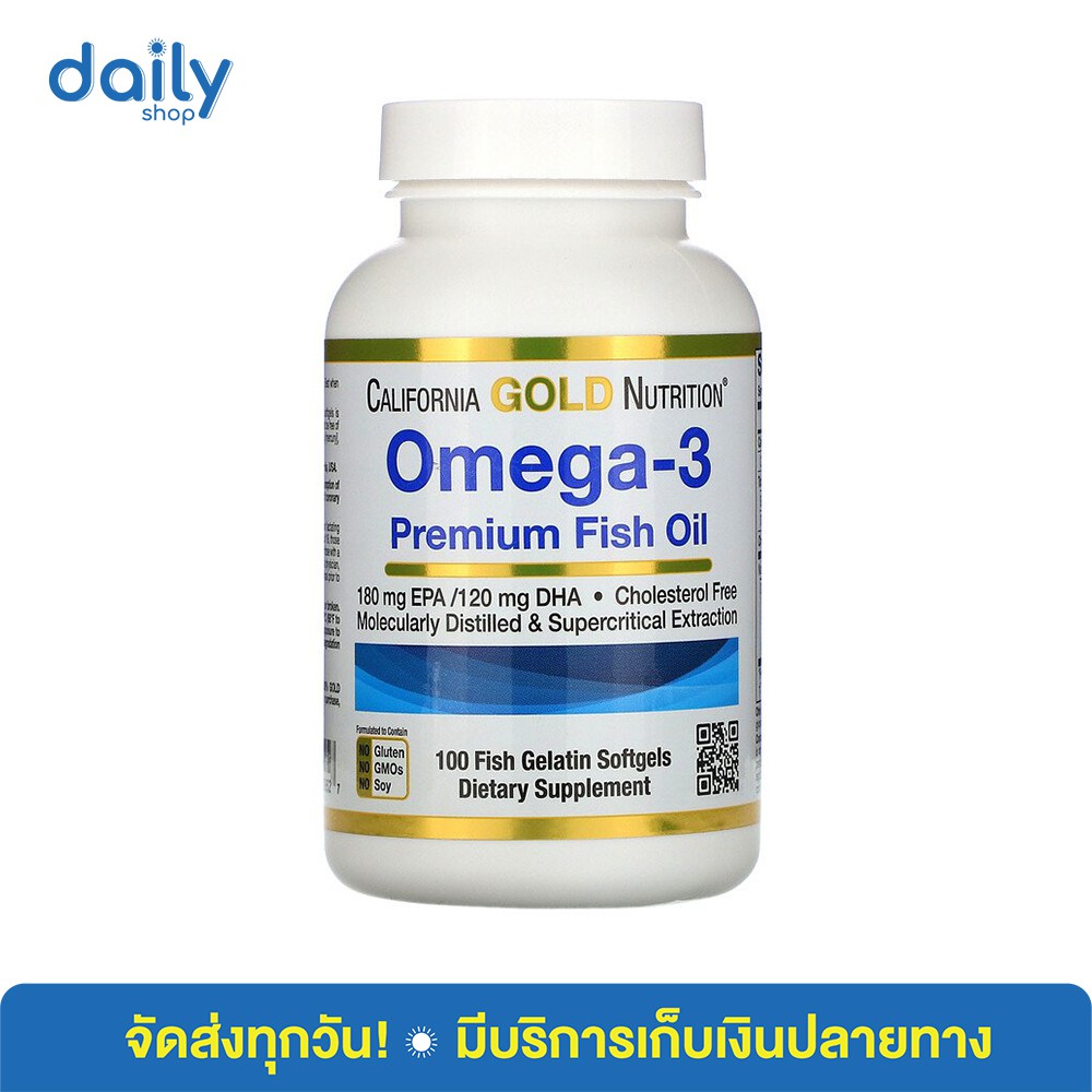 (ล็อตใหม่พร้อมส่ง) California Gold Nutrition Omega-3 Premium Fish Oil ...