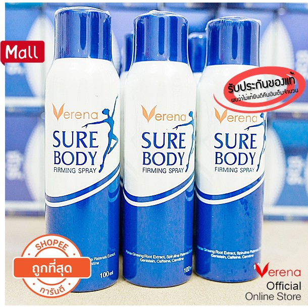 Verena Sure body firming spray สเปรย์กระชับสัดส่วน 1 ขวด (100 ml ...