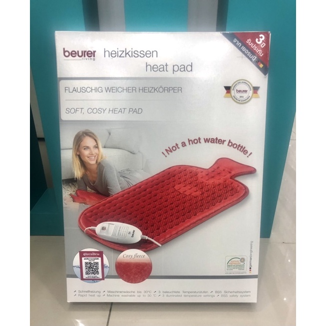 กระเป๋าน้ำร้อนไฟฟ้า Beurer รุ่น HK44 ตั้งค่าความร้อนได้ 3 ระดับให้ความร้อนที่รวดเร็ว ตัดไฟทุกๆ ...