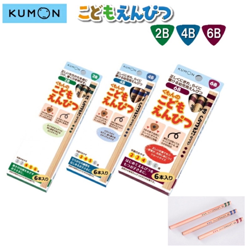 ของแท้ นำเข้าจากญี่ปุ่นดินสอคุมอง Kumon ดินสอหัดเขียน ดินสอสามเหลี่ยม ...