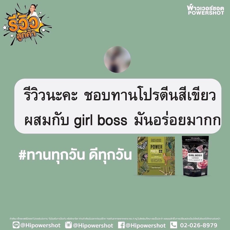 Powershot POW PROTEIN พาวเวอร์ชอต พาวโปรตีน 1 กล่อง 12 ซอง ผลิตภัณฑ์ ...