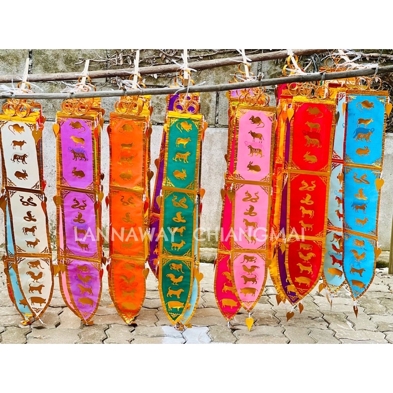 ตุงล้านนา12ราศี งานผ้า ตุงสิบสองราศี1เมตร ตุงนักษัตร ตุงเล็ก ตุงผ้าโทเร ...